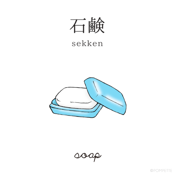 by nihongo - Blog , Words - 2019-01-18 2020-08-07