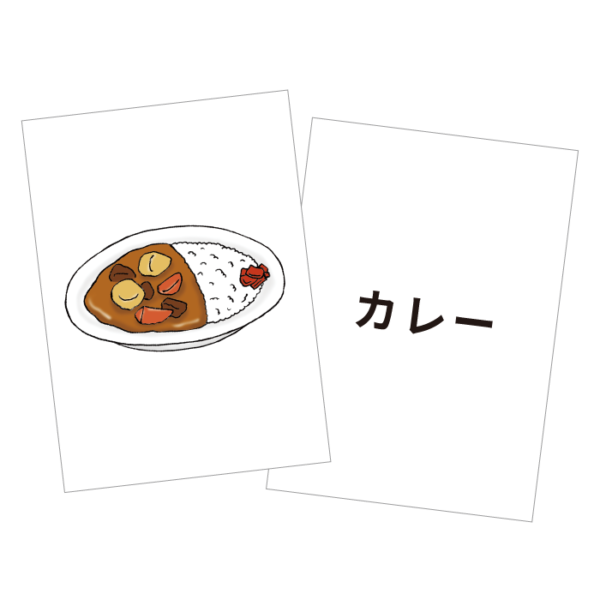 Download and print your own Nihongo flashcards. Learn and practice through play!
